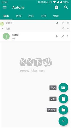 autojs官方版2024最新