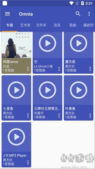 3、播放开始后，该软件将自动自动下载和显示专辑封面和艺术家图片，包括显示歌词 (标签内置歌词或lrc文件)；