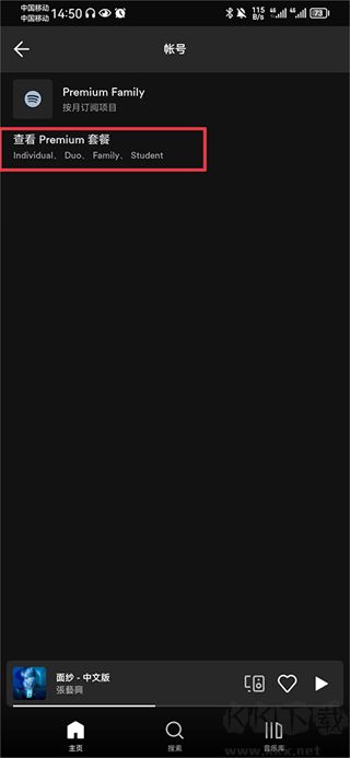 4、最后选择合适的套餐并进行开通即可。