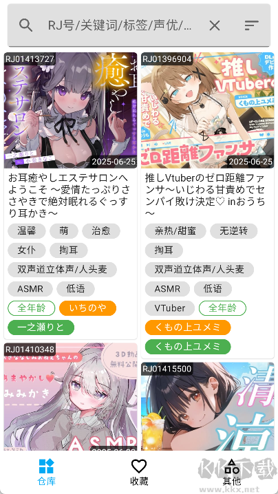 4、此处提供多样趣味ASMR声源可供选用