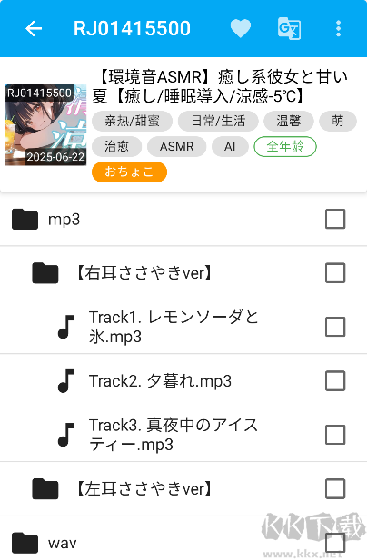 6、随后通过选集功能播放喜爱片段